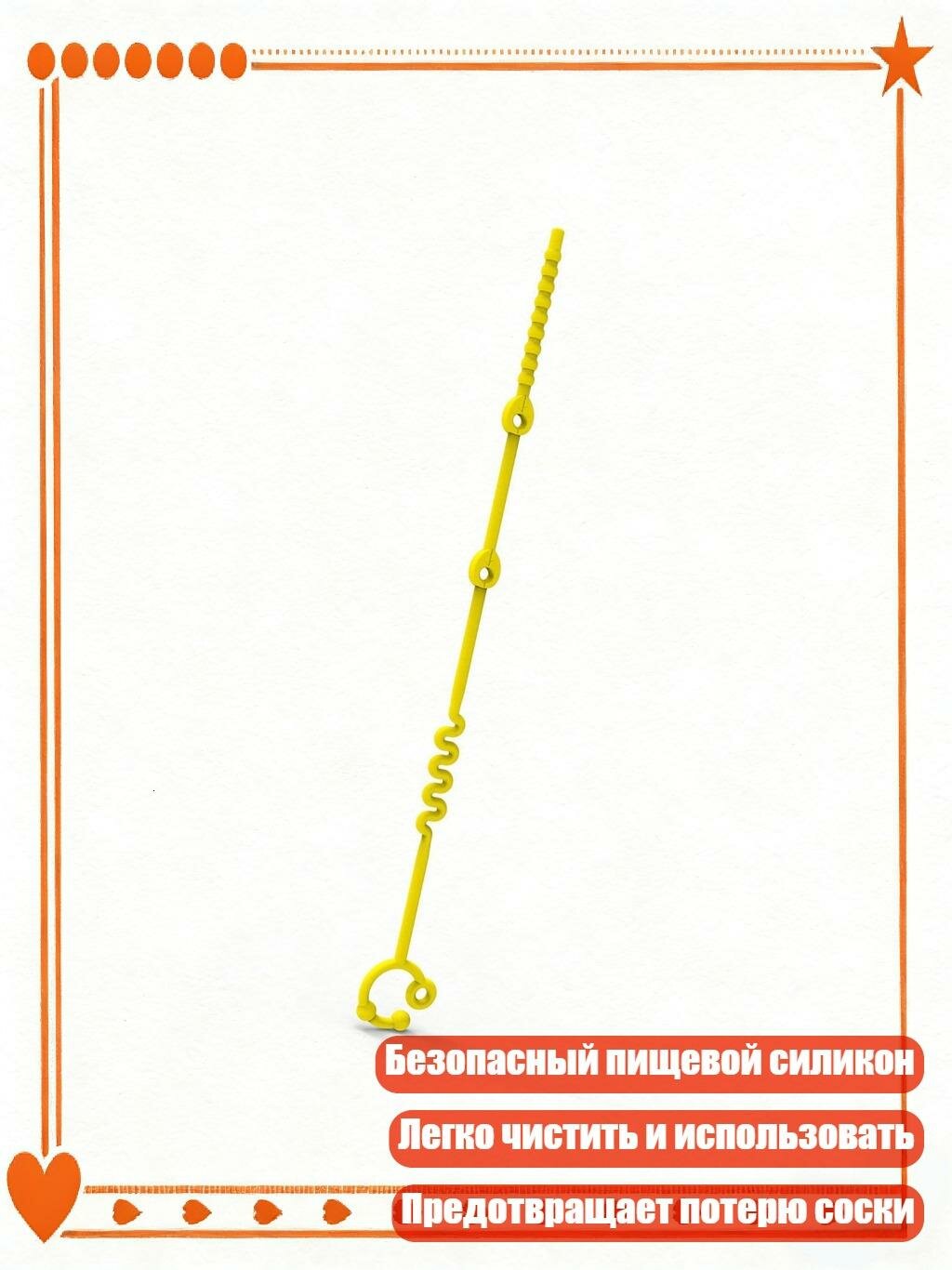 Силиконовая прищепка-держатель для соски, Желтый