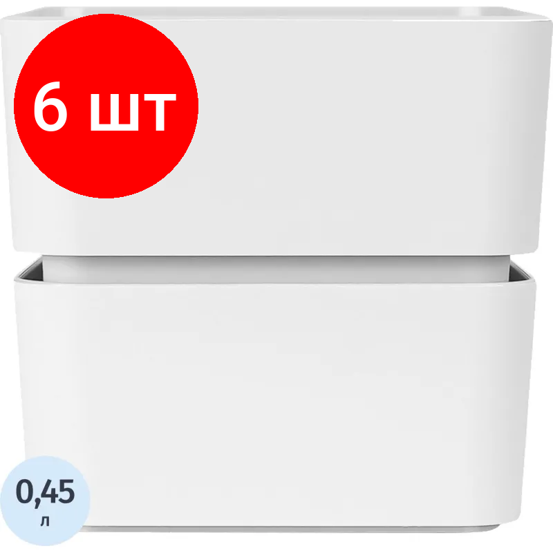 Комплект 6 штук, Кашпо Фиори (0.45л) Цв. Белый (Арт. КШ-0510)