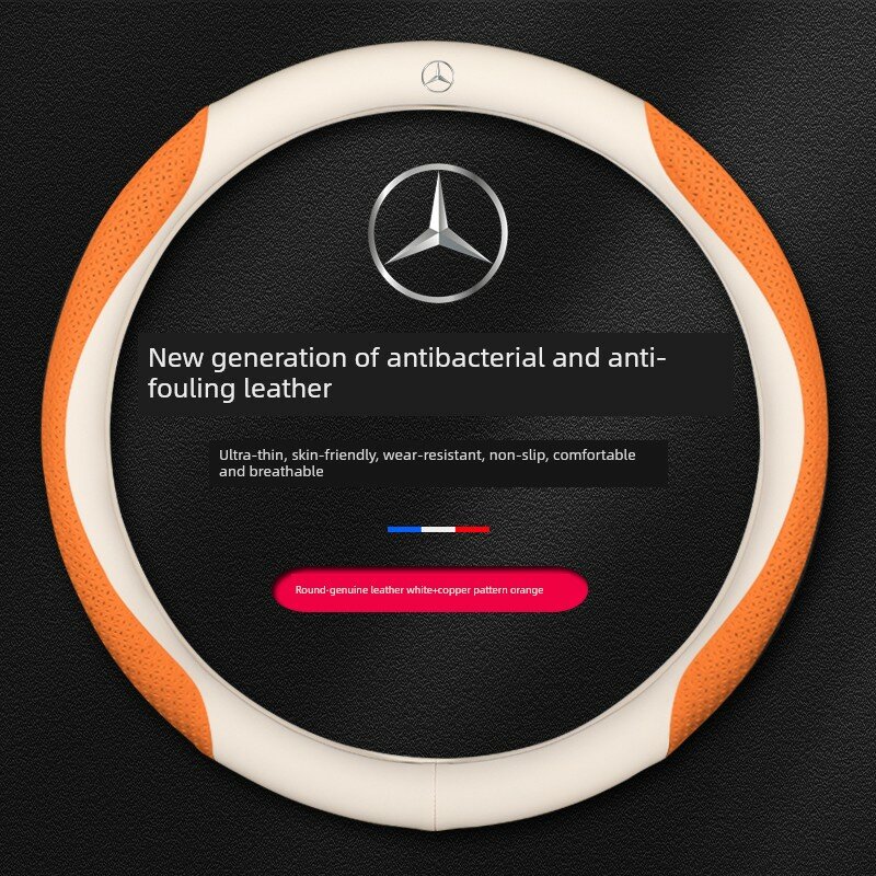 Накладка на рулевое колесо Mercedes-Benz, круглая, слоновая кость с медной текстурой, оранжевый гермес