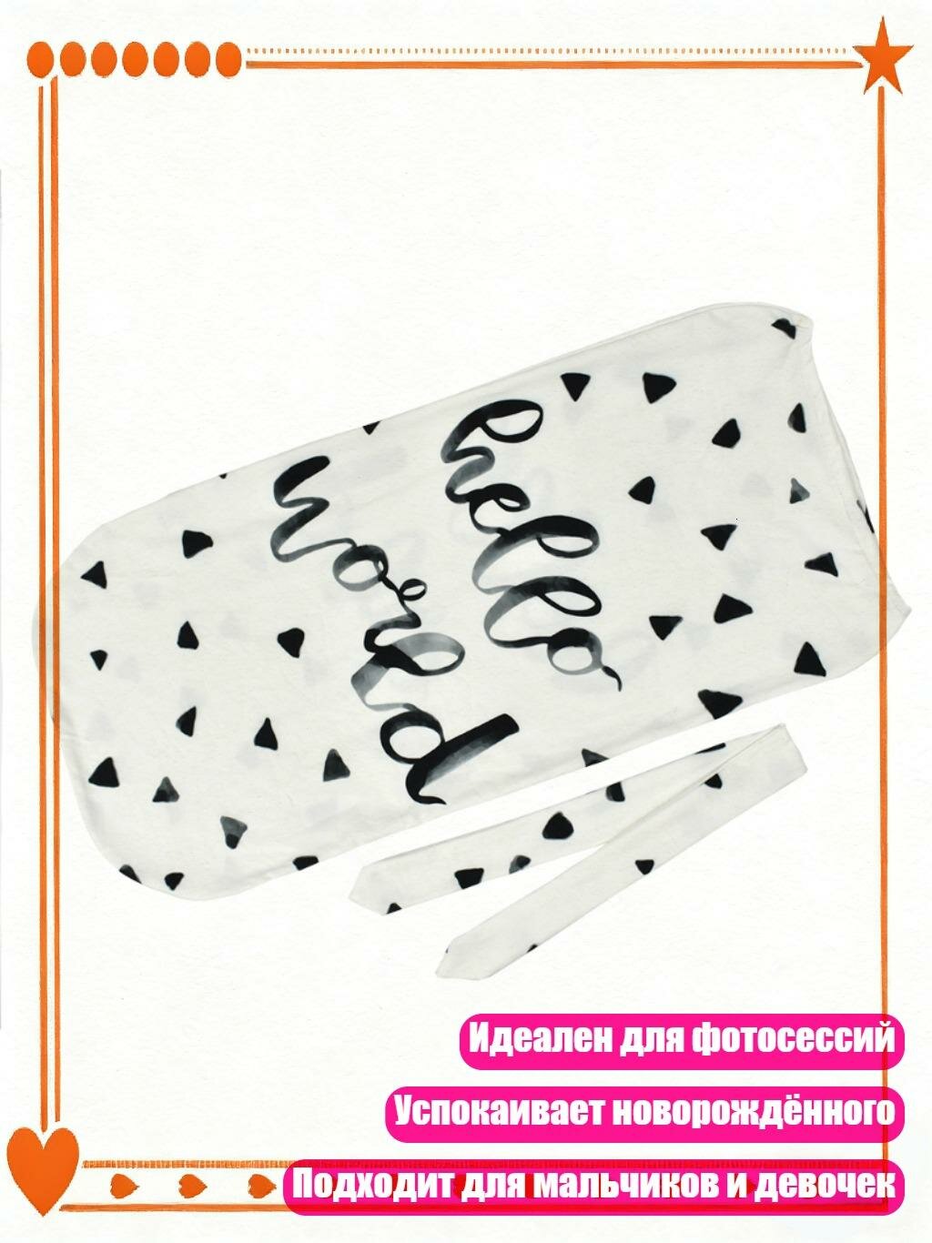 Детский конверт-кокон и повязка на голову, A