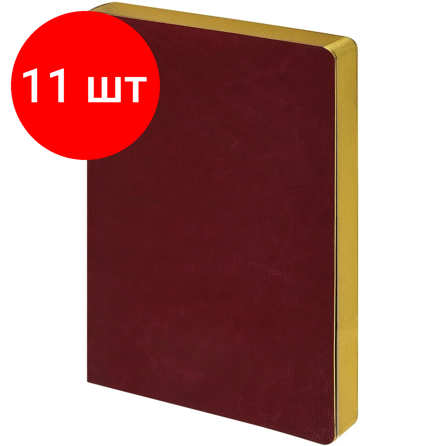 Комплект 11 штук, Ежедневник недатированный А5 MEGAPOLIS NEBRASKA FLEX борд/зол. обр 3-692/01