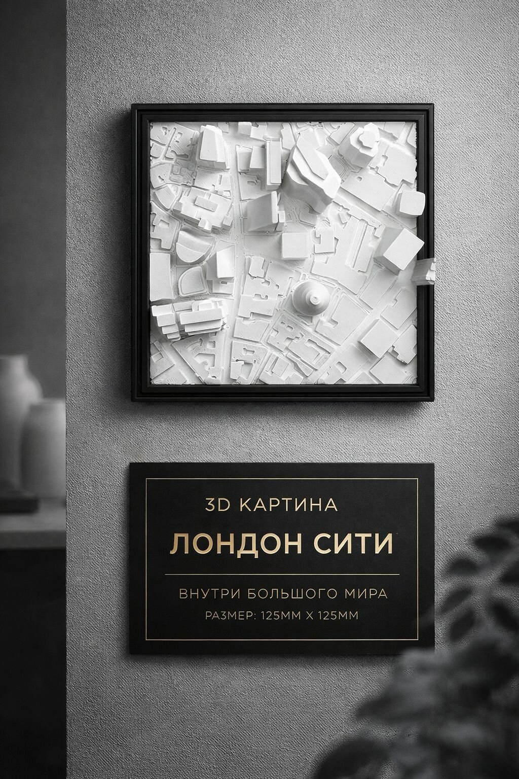 Картина город 3D Лондон Сити настенная белая