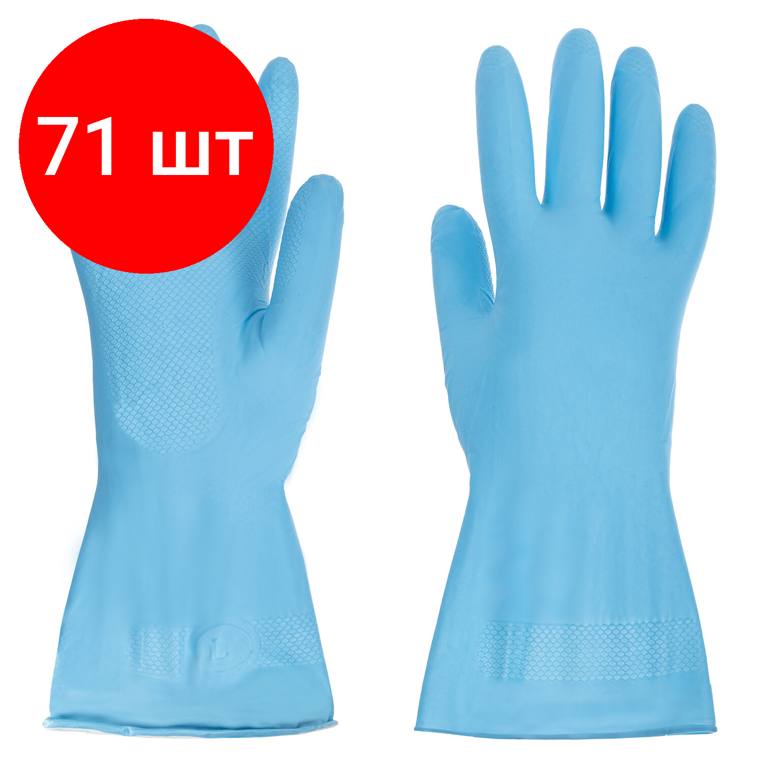 Комплект 71 шт, Перчатки нитриловые многоразовые, гипоалергенные LAIMA прочные, хлопчатобумажное напыление, разм L (большой), 604999