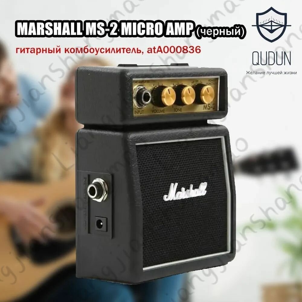 Гитарный комбоусилитель MARSHALL MS-2 MICRO AMP (BLACK), atA000836, черный-qudun