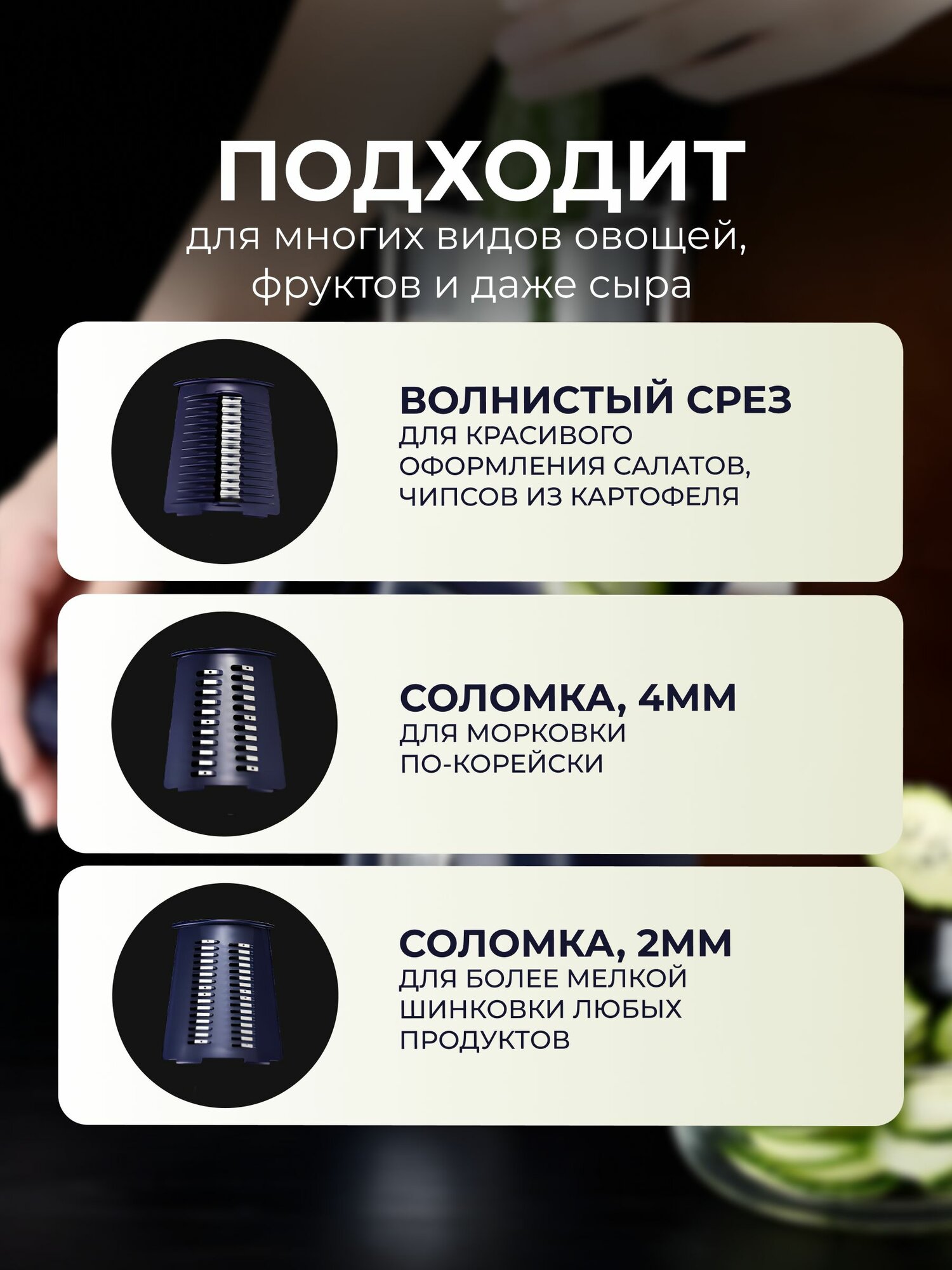 Фрукто-овощерезка — фото 1