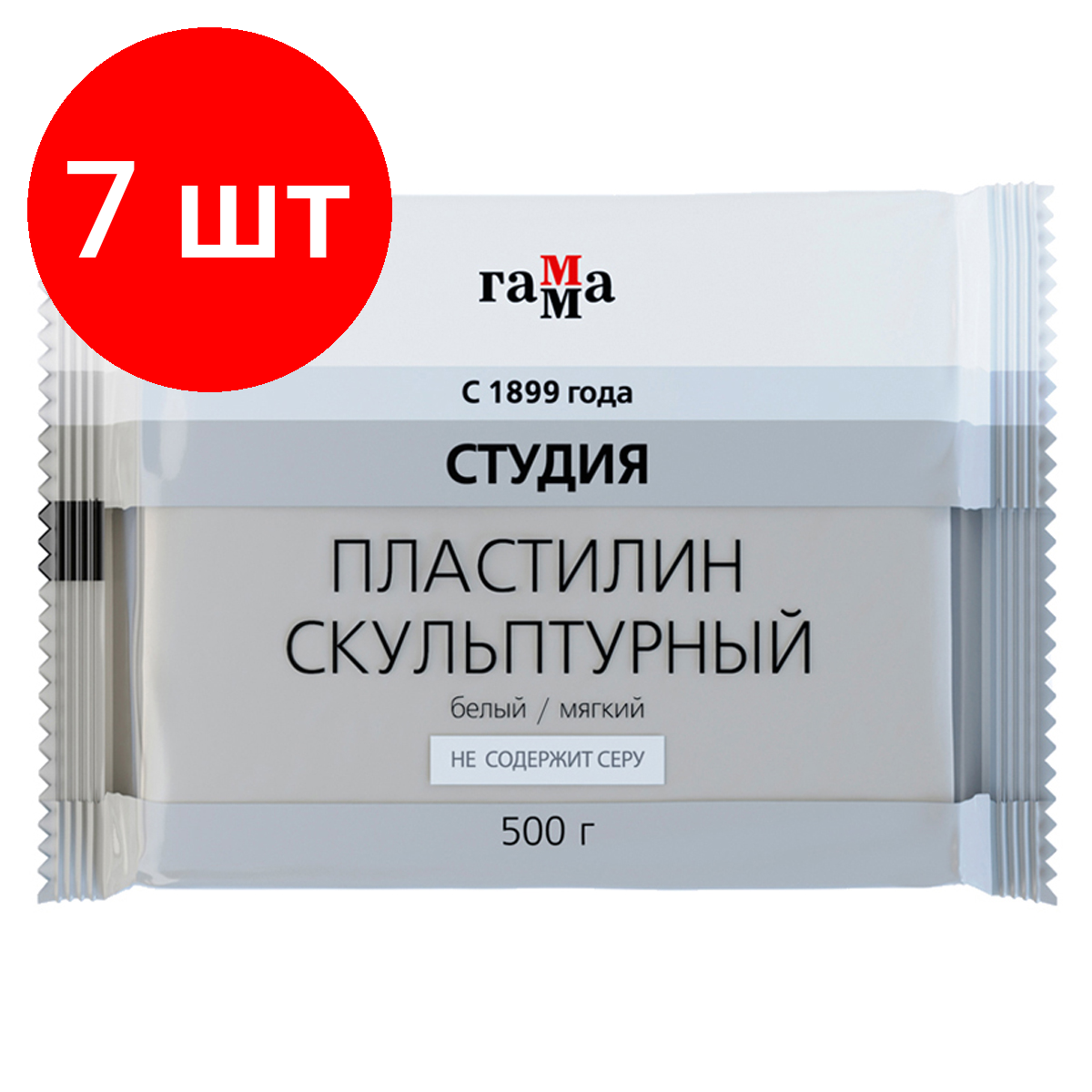 Комплект 7 шт, Пластилин скульптурный Гамма "Студия", белый, мягкий, 500г, пакет