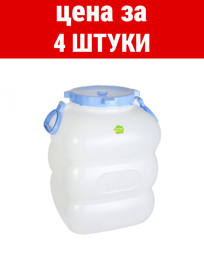 Комплект 4 шт, Фляга "Гранде" 50л с ручками