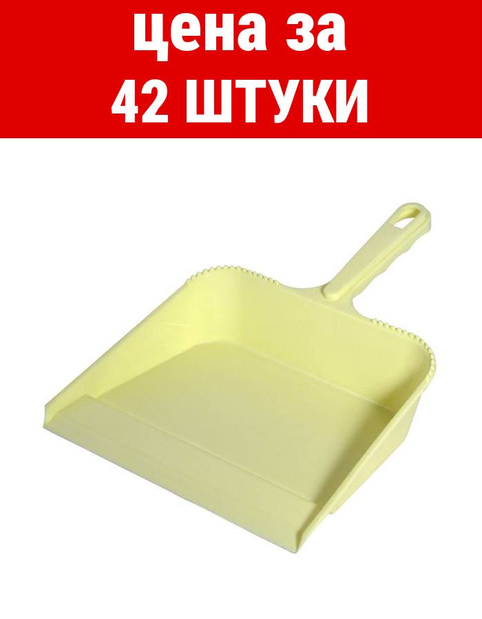Комплект 42 шт, Совок для мусора Пыльдозер