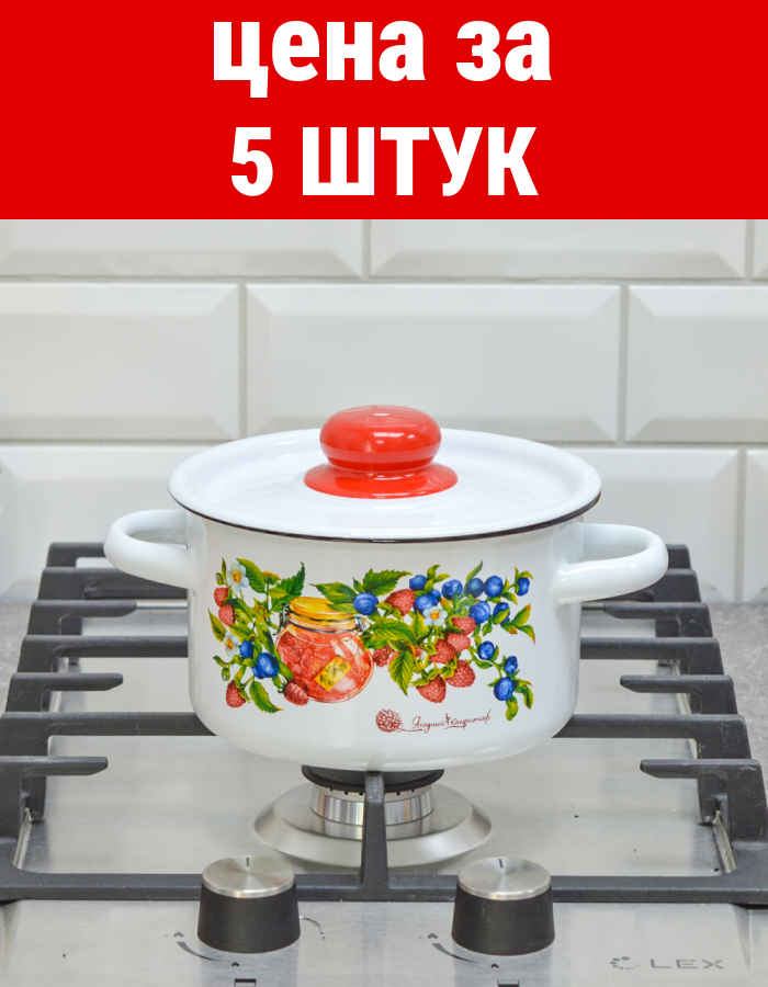 Комплект 5 шт, Кастрюля 1.5л "Конфитюр" тм Appetite