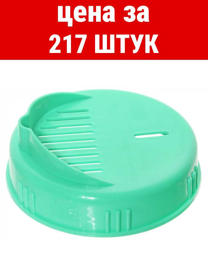 Комплект 217 шт, Крышка для слива винтовая 100мм цвет микс