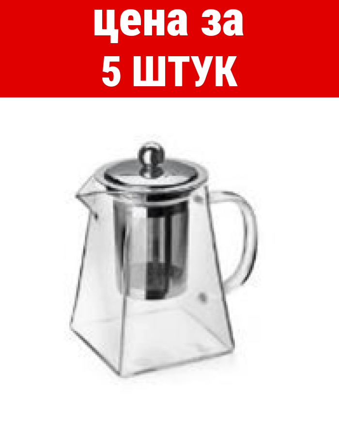 Комплект 5 шт, чайник заварочный 0.75Л VERY-CHERRY APOLLO