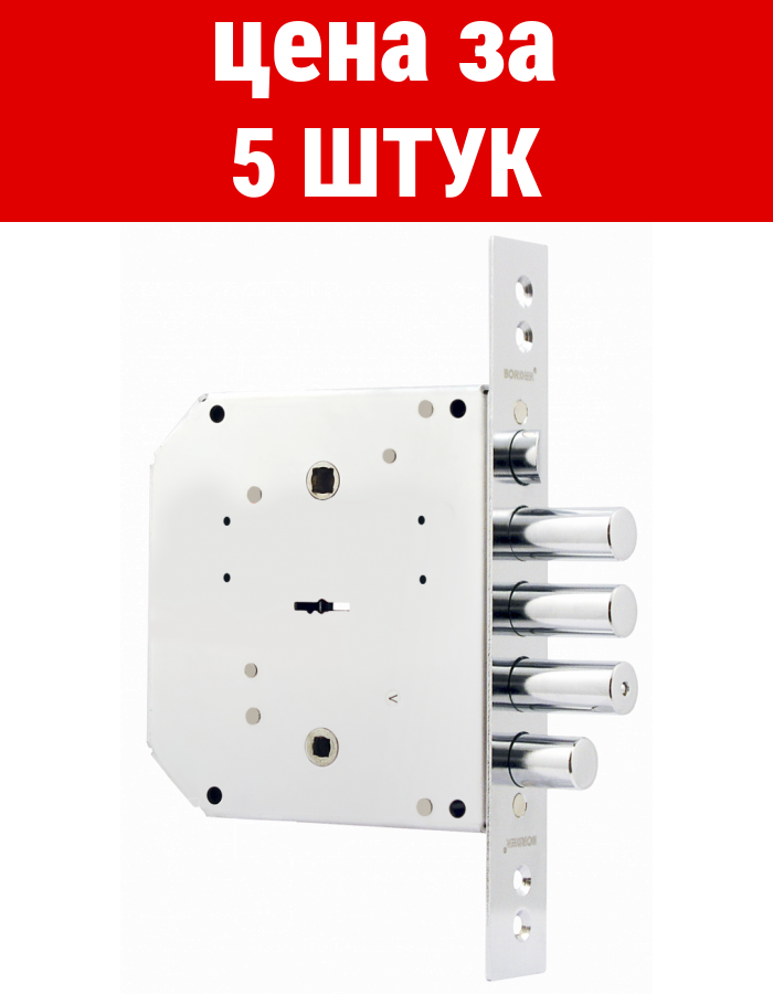 Комплект 5 шт, замок врезной ЗВ9-6 КЗ ЛЕВ С защелкой И задвижкой BORDER (Эльбор 1.06.40)