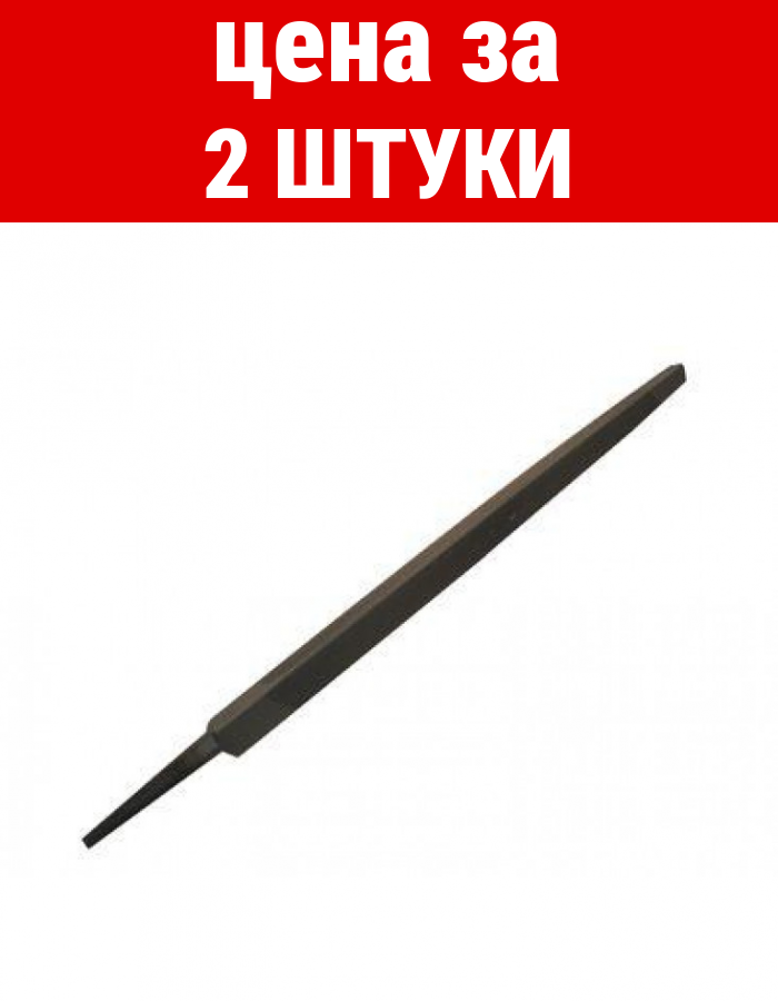 Комплект 2 шт, напильник трехгранный 300ММ №2 соснов