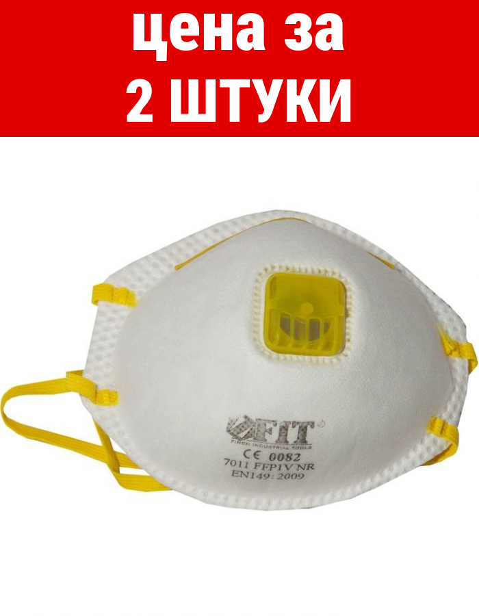 Комплект 2 шт, маска малярная трехсл П/П С/КЛ FFP1 /Р/ FIT