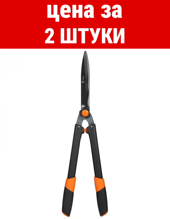 Комплект 2 шт, кусторез 650ММ 33SH1905DD LEONORD//
