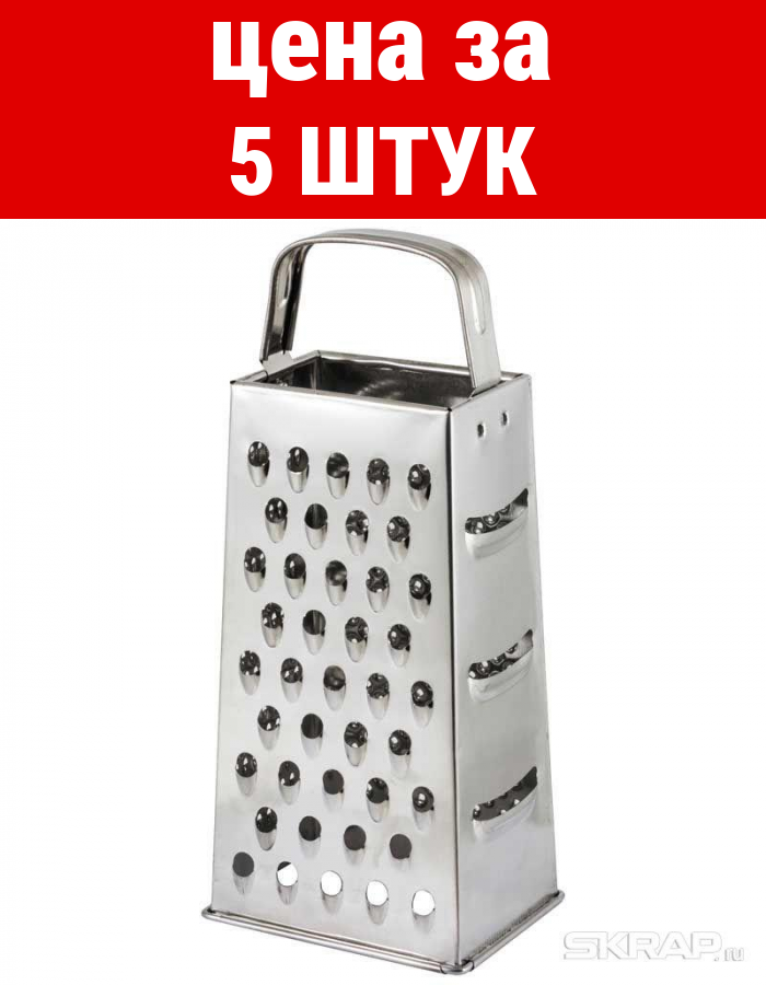 Комплект 5 шт, терка жесть 4-Х гранная 21СМ MALLONY