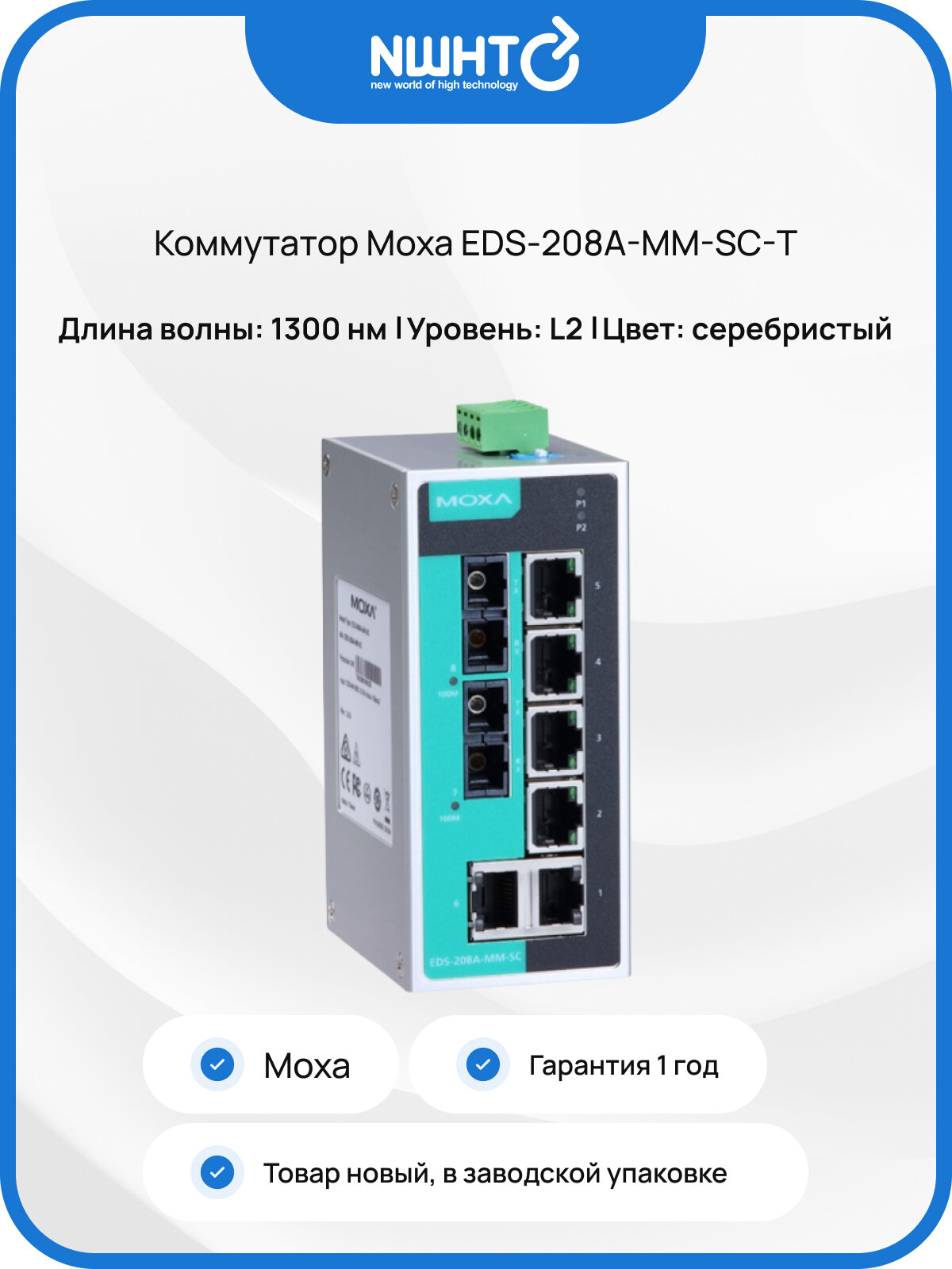 Коммутатор Moxa EDS-208A-MM-SC-T, 6 LAN-портов, установка в стойку, защита от перенапряжения