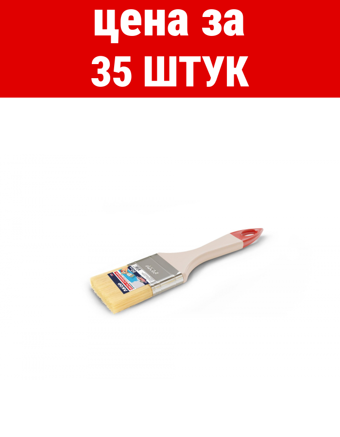 Комплект 35 шт, кисть КФ 35Х10 "столичная акор" натур ЩЕТ пласт РУЧ (10/520) акор