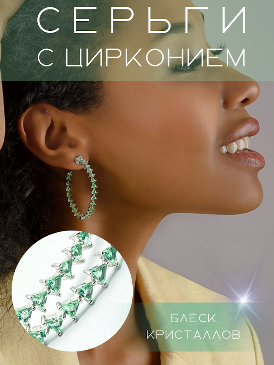 Серьги конго, кристалл, фианит