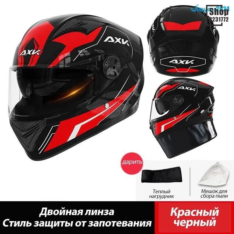 Мотошлем AXV, черный/красный, размер: Универсальный, интеграл