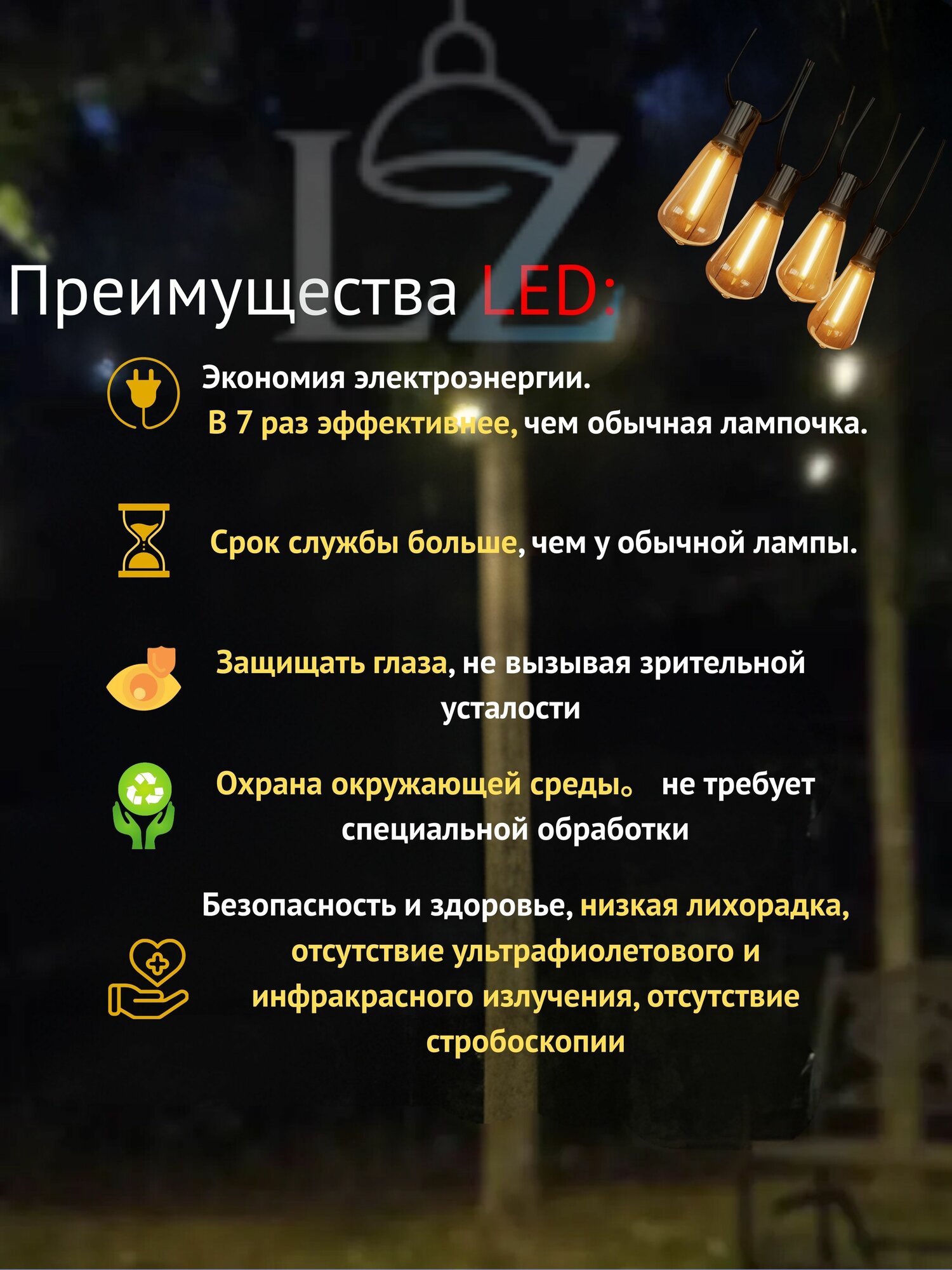 Электрогирлянда уличная Ретро Светодиодная 50 ламп, 30 м, питание От сети 220В, 1 шт