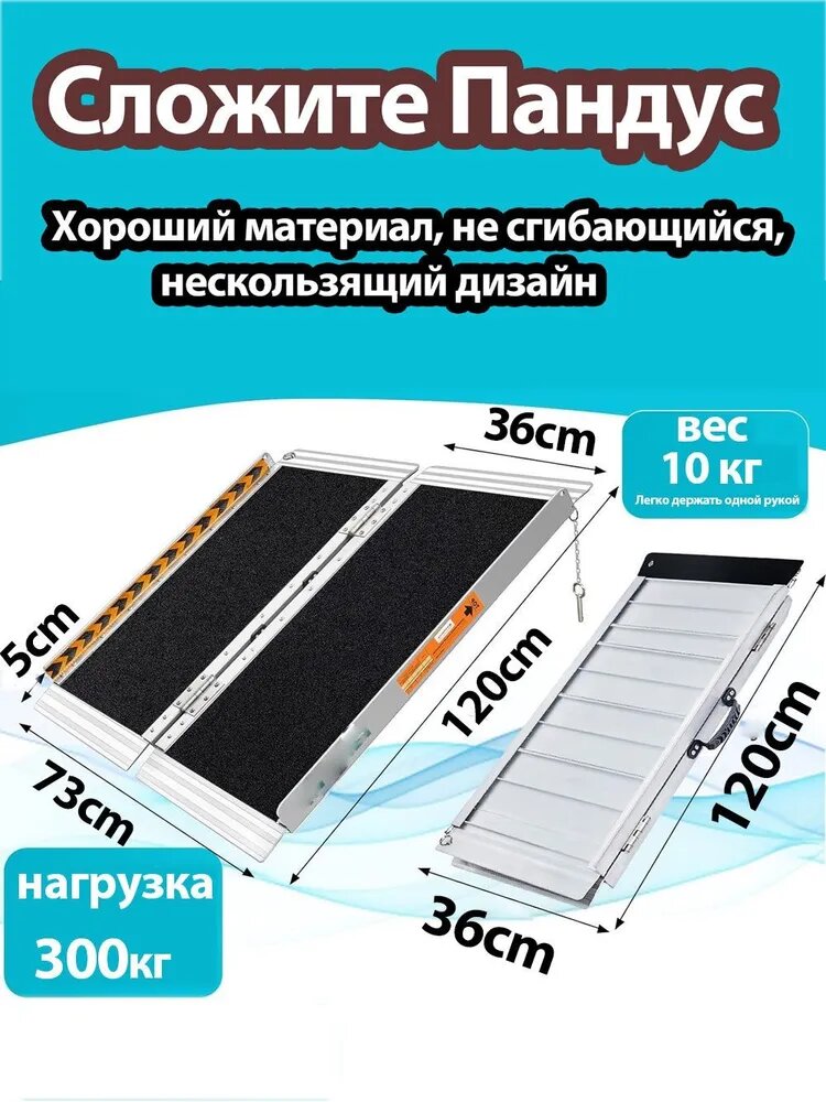 Переносной Пандус для Инвалидных Колясок и Скутеров Складной алюминиевый пандус для колясок переносной на ступеньки / порог