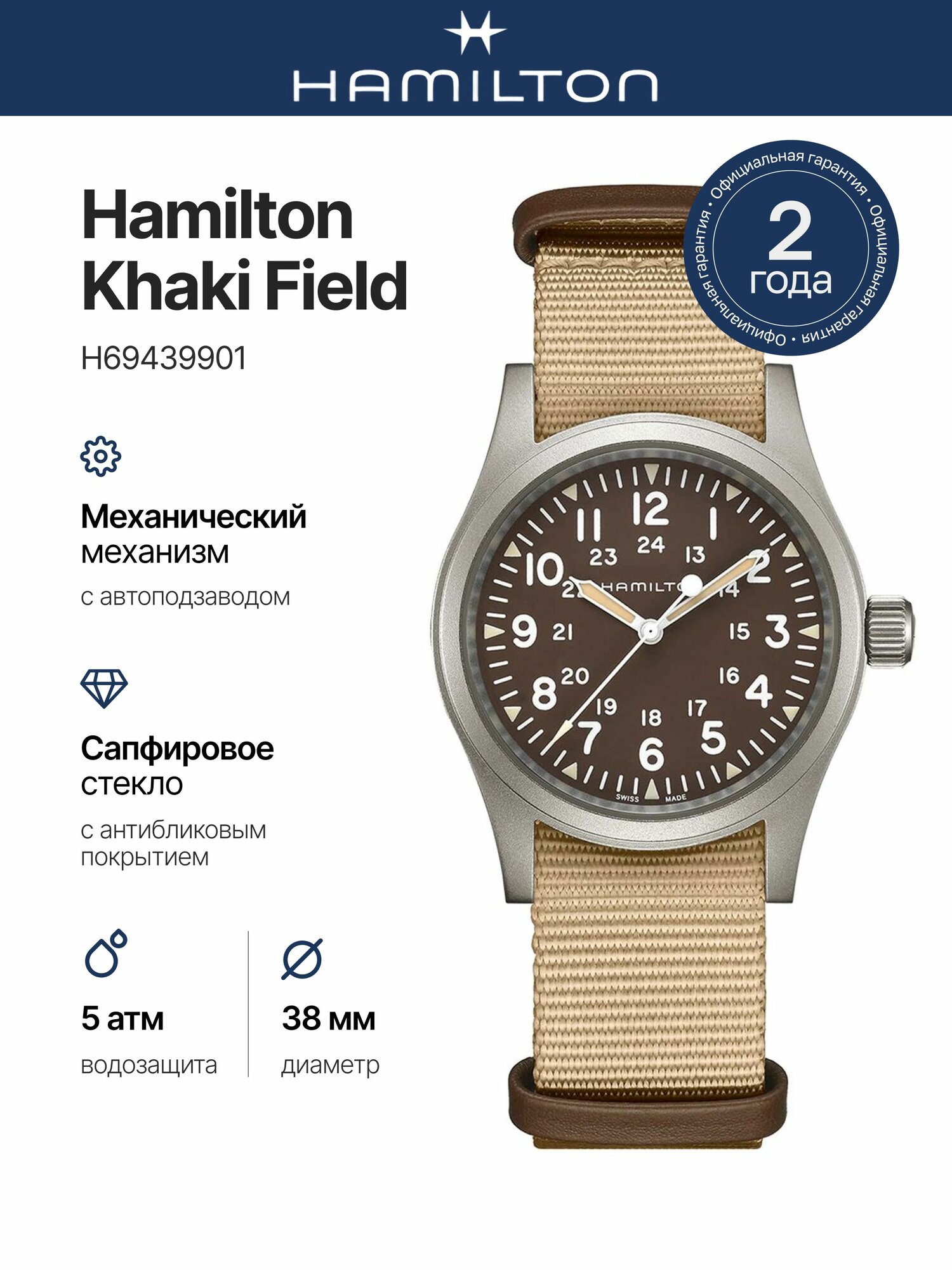 Наручные часы