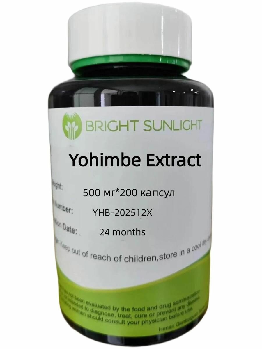 Экстракт Йохимбе, 500 мг * 200 капсул.( Yohimbe Extract )