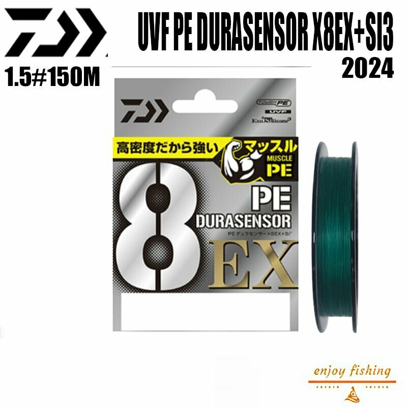 DAIWA UVF DURASENSOR X8EX+SI3 Темно-зеленый 1.5#150M Леска Плетеная леска PE деталь