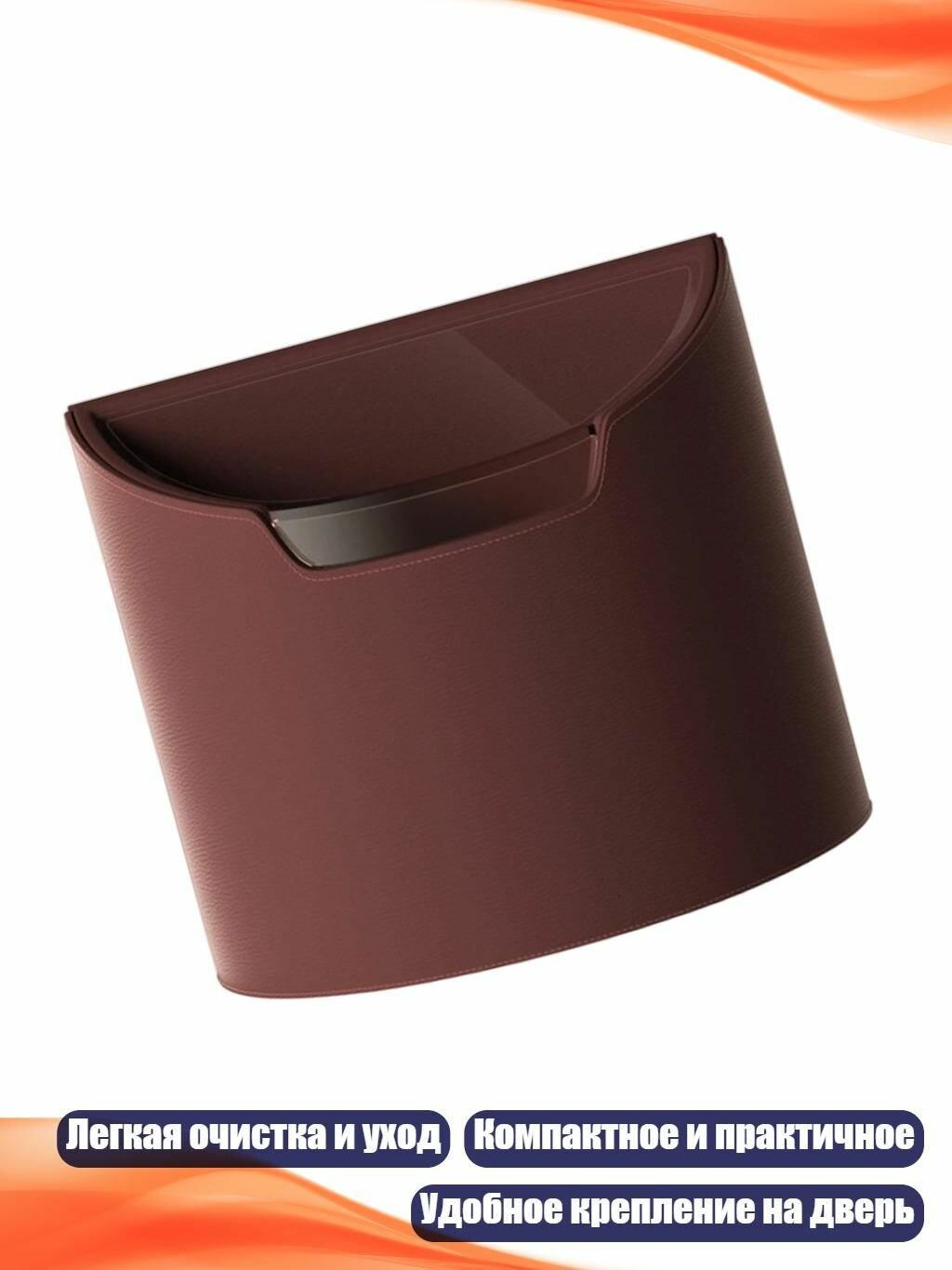 Элегантное кожаное мусорное ведро для автомобиля с ABS-вставкой, крепление на дверь, компактное, Кларет