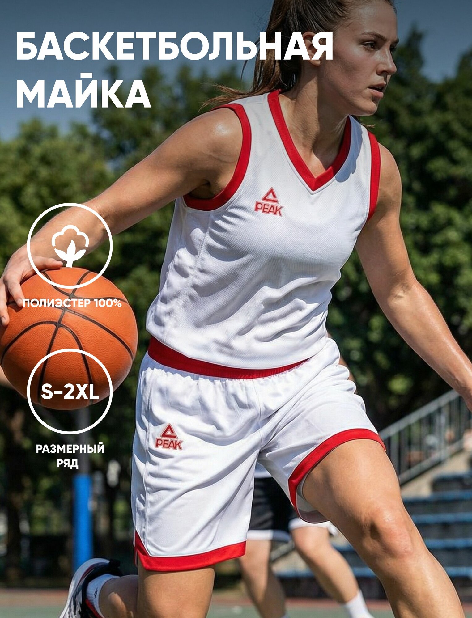 Майка спортивная Team