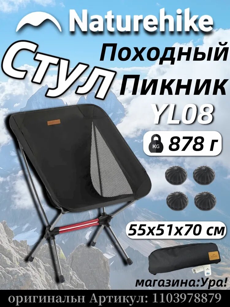 Стул складной туристический55X51X70CM см