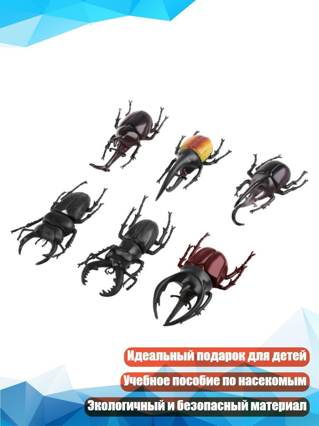 Детский реалистичный жук для розыгрышей