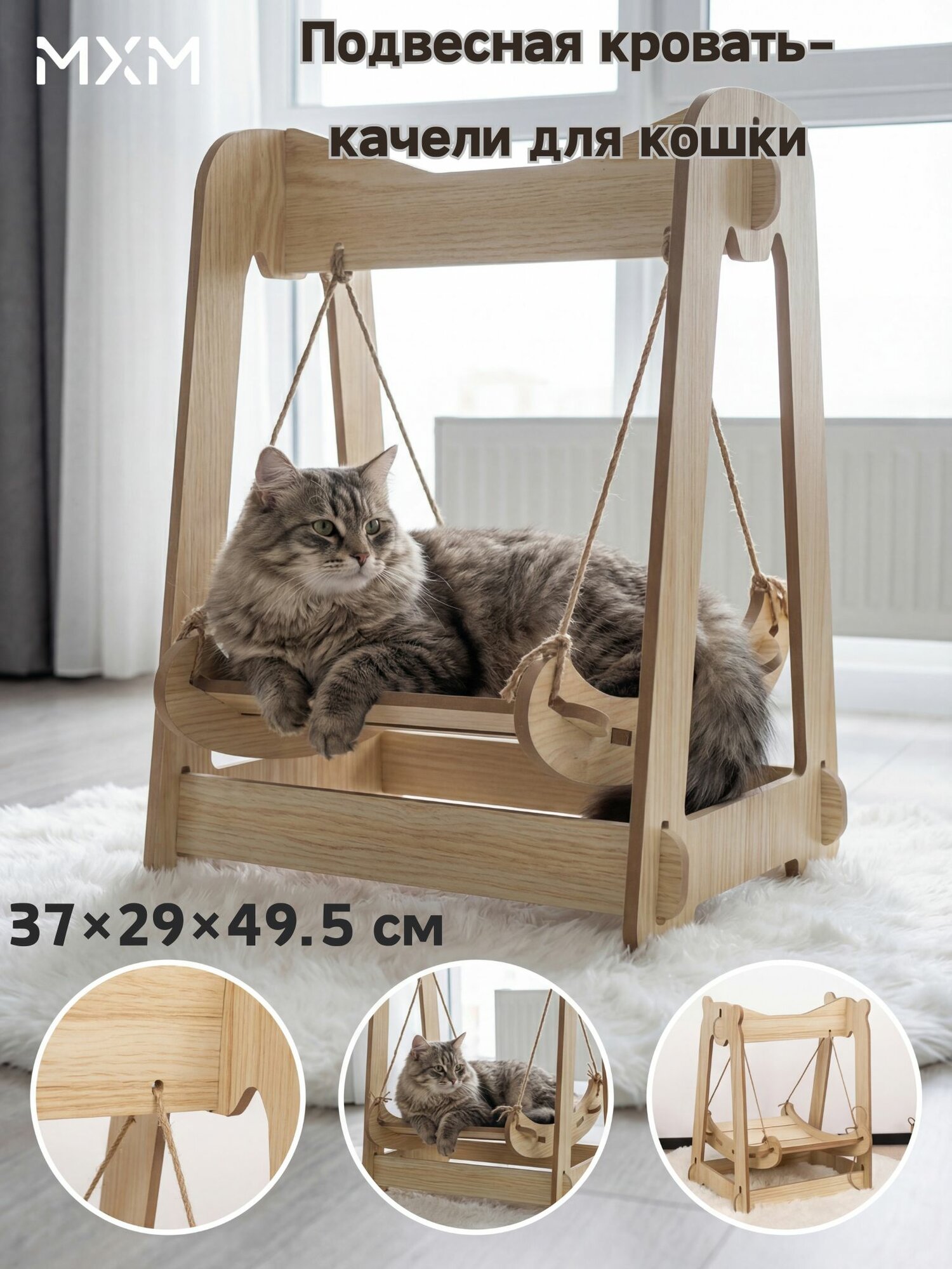 Подвесная кровать-качели для кошек из массива дерева, для дома