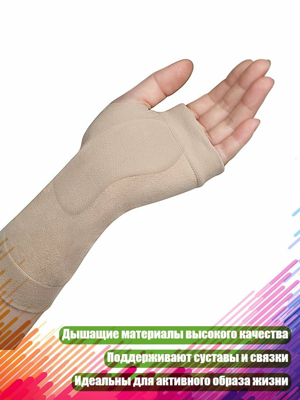 Утепленные перчатки без пальцев с поддержкой запястья, левая рука