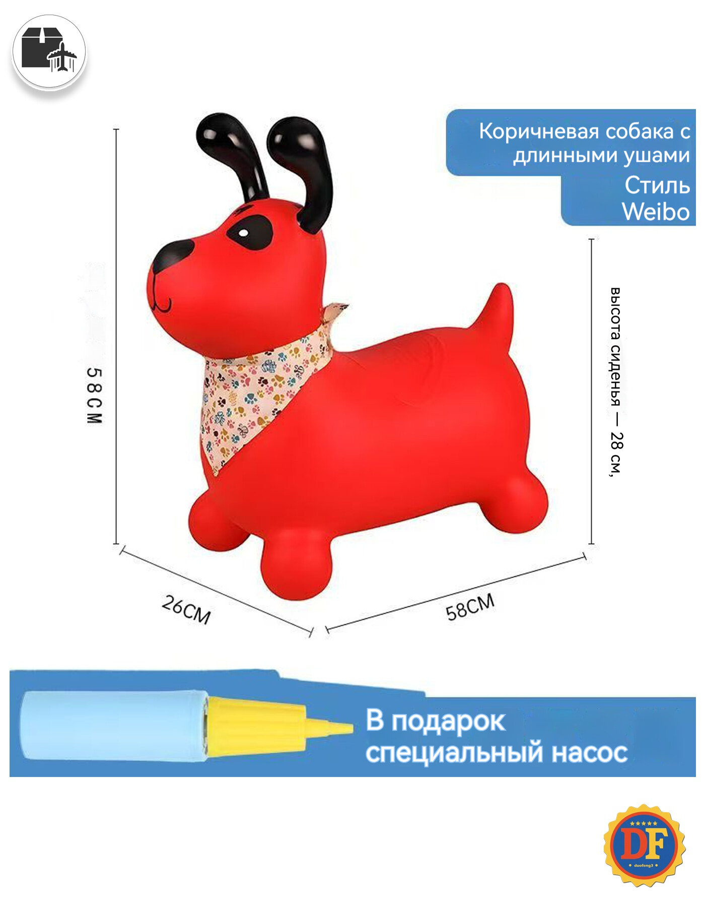 Коллекция надувных прыгающих игрушек-качалок — Рыжая длинноухая собака (с шарфом)，1 шт.