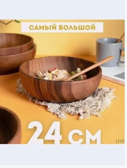 Салатник 2000 мл 1 шт коричневый