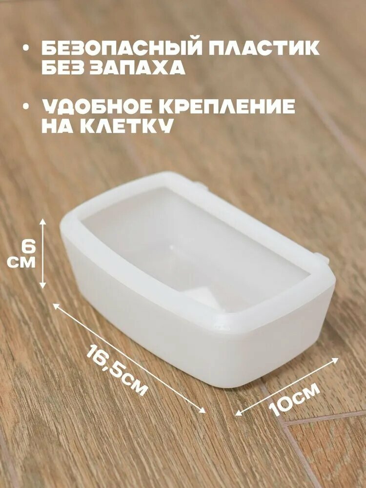 Поилка для животных — фото 1