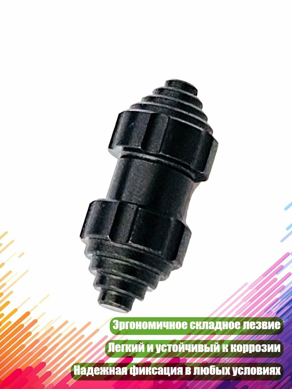 Складной нож для ремонта с винтами из износостойкого сплава, Черный