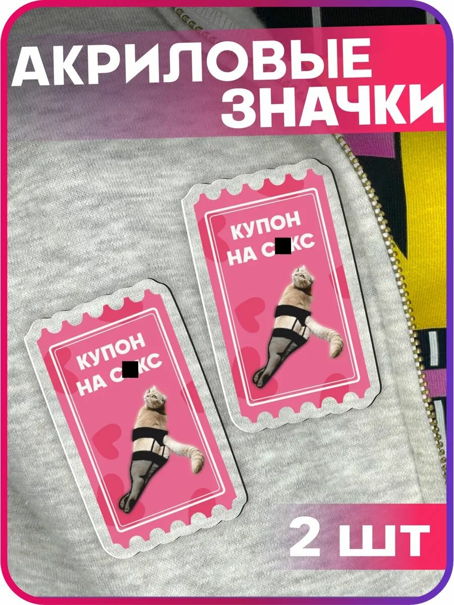 Набор значков