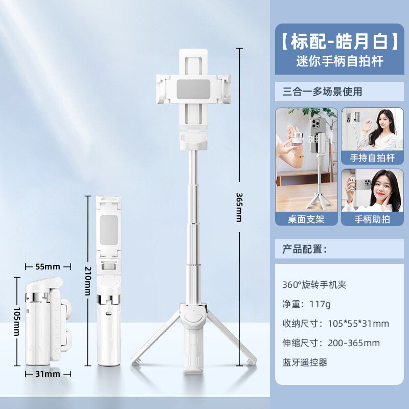 Ультра мини селфи-палка 2025 Новая модель Стойка для селфи телефона Портативный ручной стабилизатор для путешествий Прямая трансляция