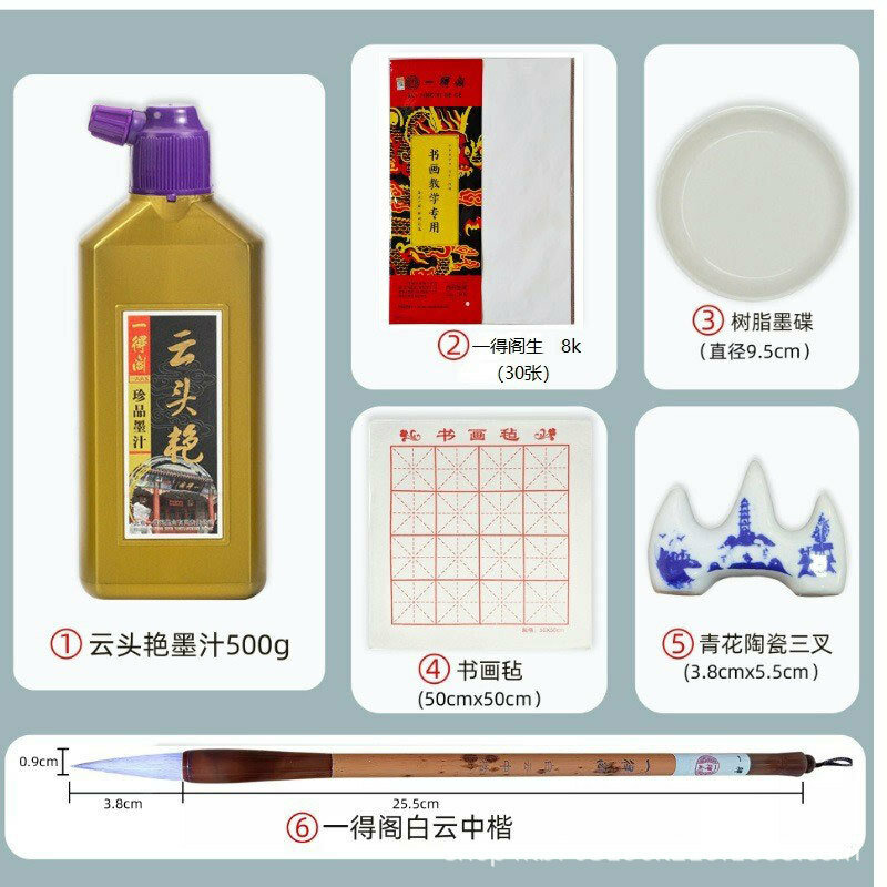 Набор чернил Yidege Yun Tou Yan 100г 250г, кисть 500г, тренировочные чернила, большая бутылка, китайская живопись, каллиграфия, оптовая продажа