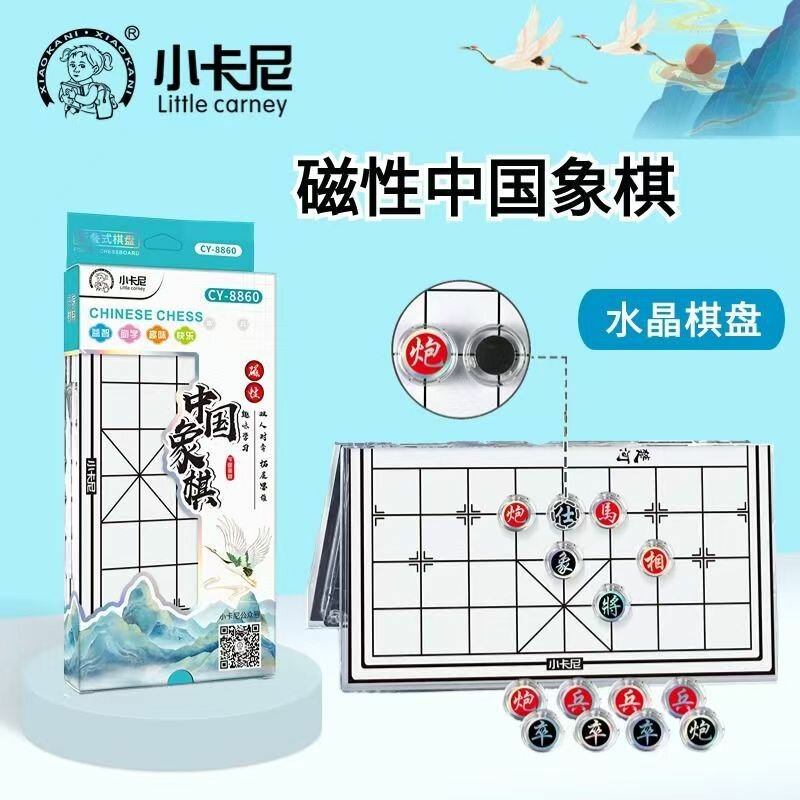 Шахматы Xiaokani 8861 Летающий шахматный зверь Шахматы Гомоку Шахматы Сянци Военные шахматы Маленькая магнитная складная кристальная шахматная доска