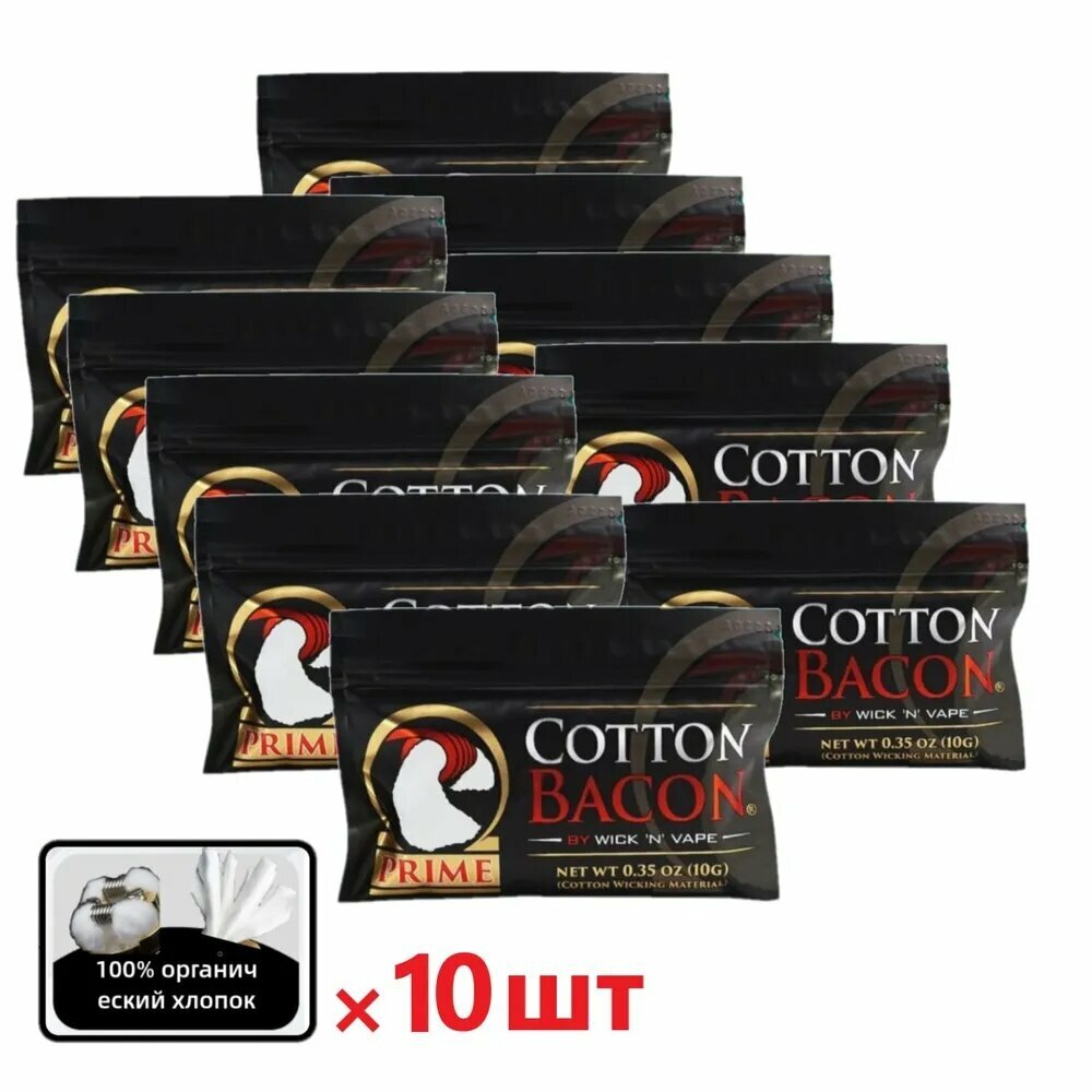 Ватные диски Cotton Bacon, органический хлопок, круглые, 33% выше впитываемость, для вейпинга