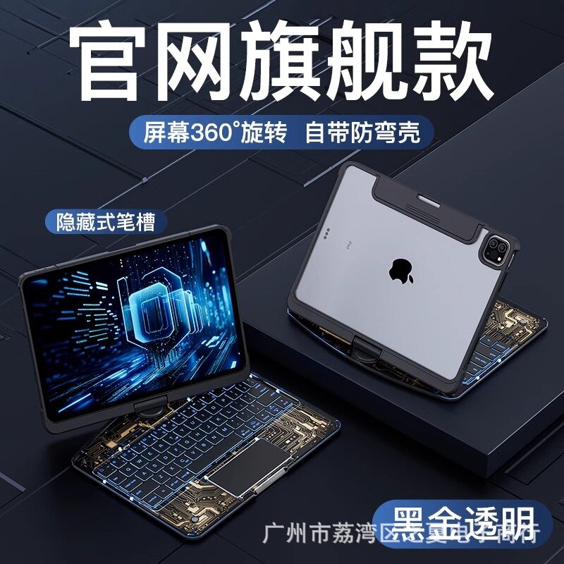 Новая модель совместимая с Apple iPad PRO 12.9, планшетом, Magic Keyboard AIR4/5 10.9/ 11inch Bluetooth клавиатурой