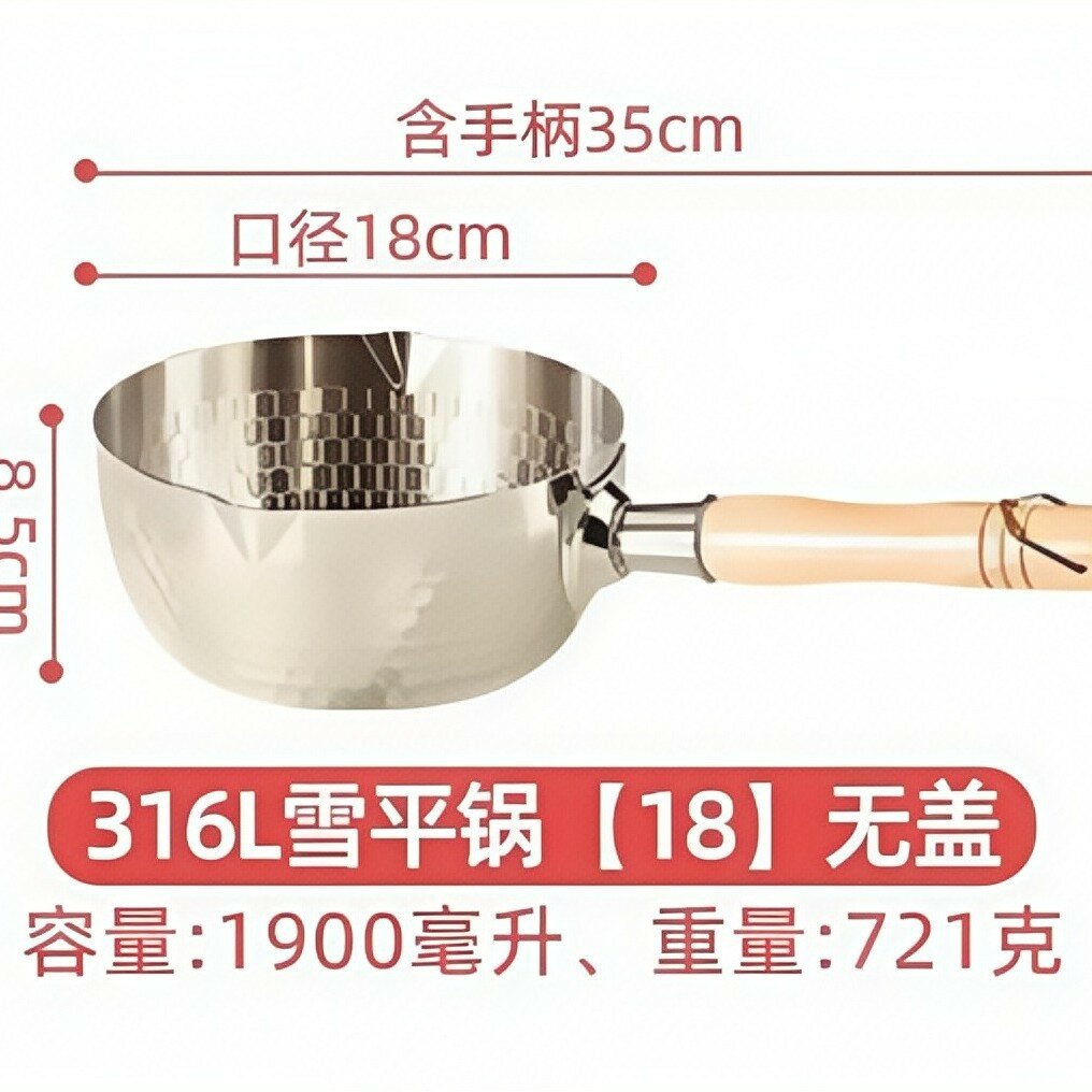 316L нержавеющая сталь, кастрюля Yukihira, одиночная индукционная плита, маленькая кастрюля, домашняя кухня, кастрюля для лапши, горячего молока, антипригарная кастрюля, кастрюля для детской еды