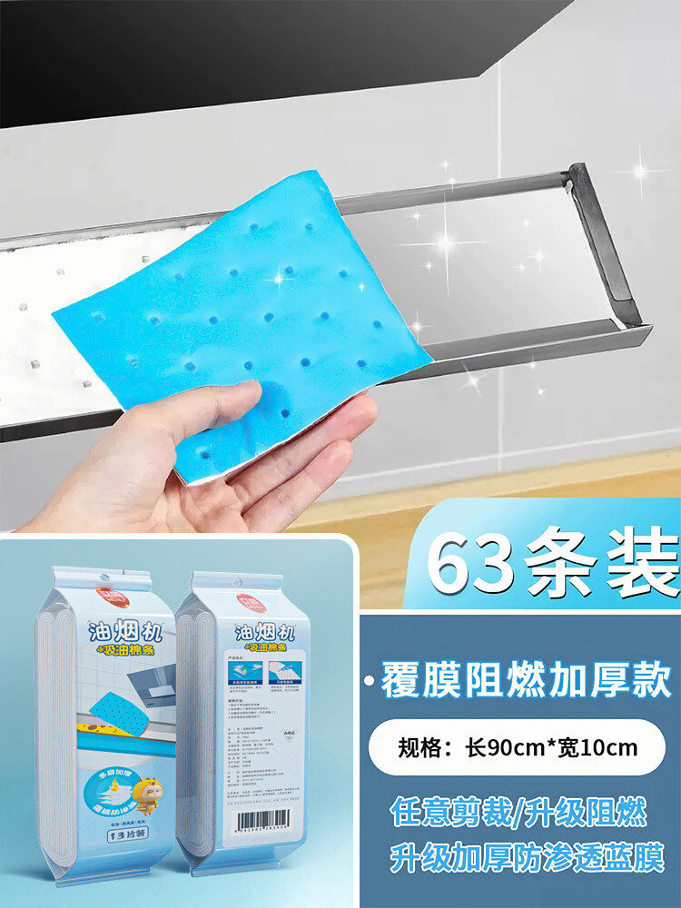 Впитывающие масла хлопковые полоски для вытяжки, хлопковые подушечки, домашняя кухня, маслостойкие бумажные наклейки, сетка для отвода масла, универсальный всасывающий бокс