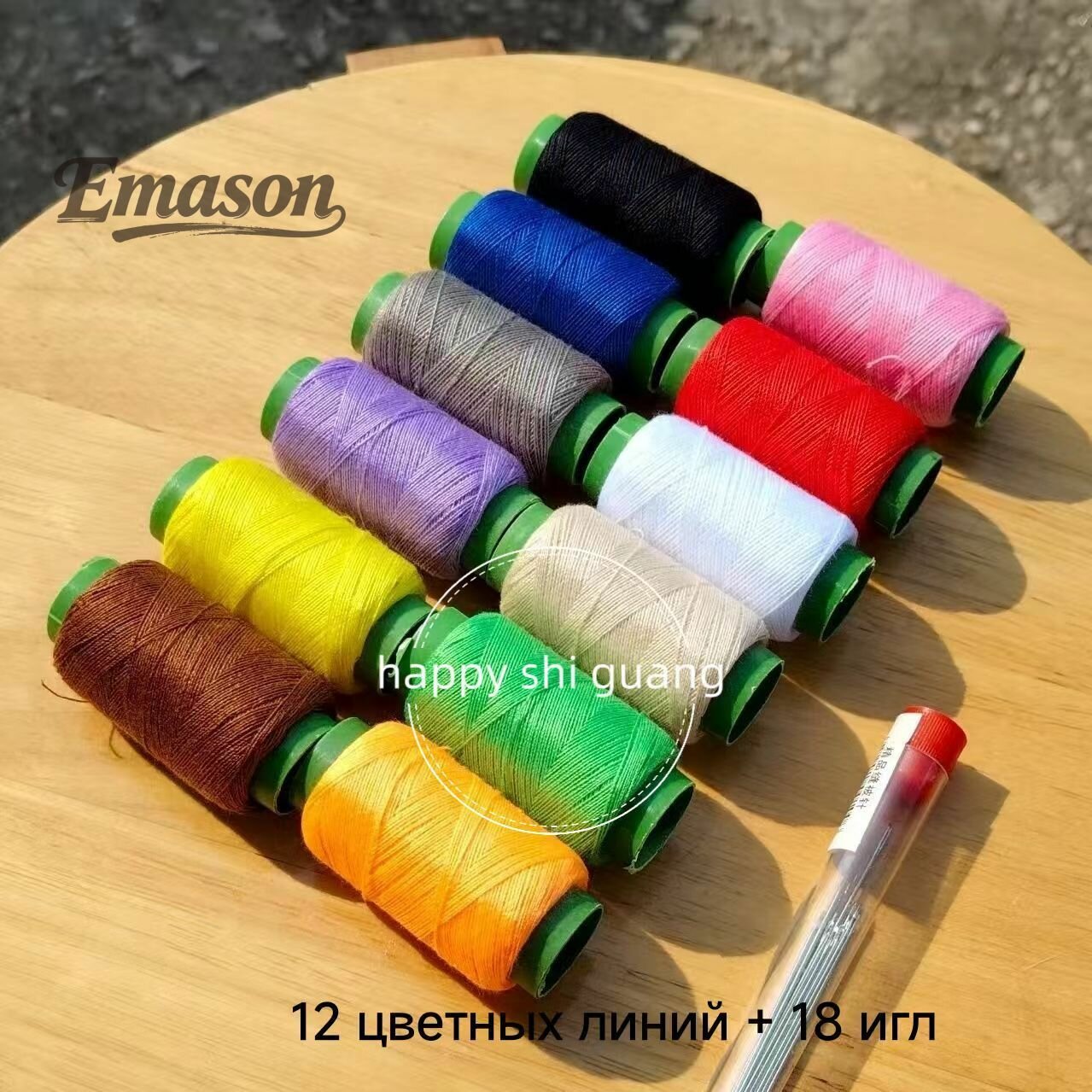 Набор для шитья