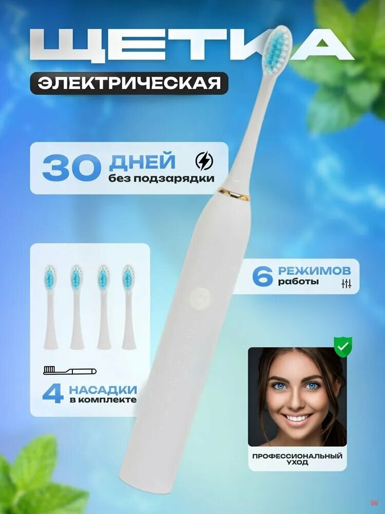 Know Easyx Электрическая зубная щетка стандартная классическая модель серии