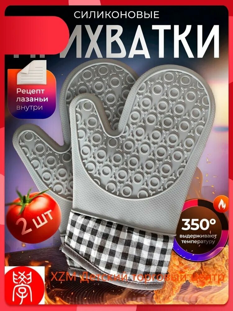 Прихватка рукавица для кухни 2 шт. серый с клеткой